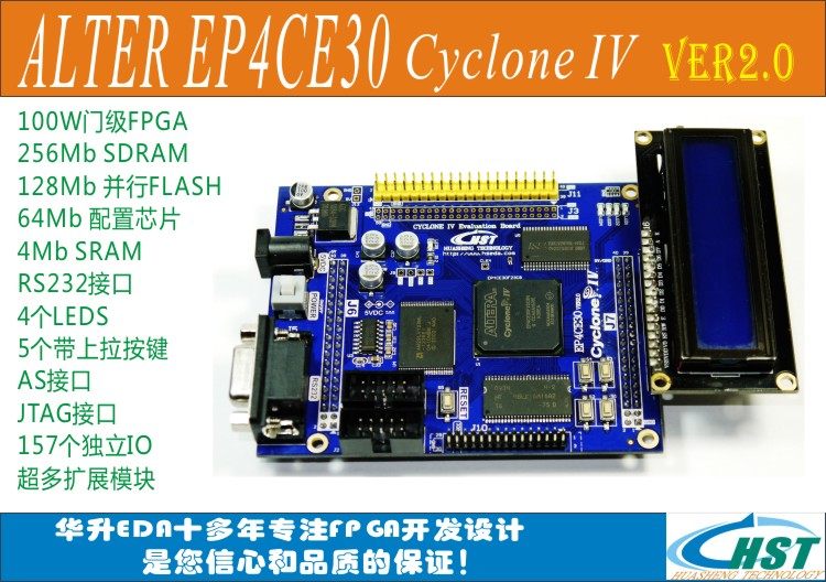 ALTERA FPGA开发板 CYCLONE IV EP4CE30F23 EP4CE40F23 VER2.0