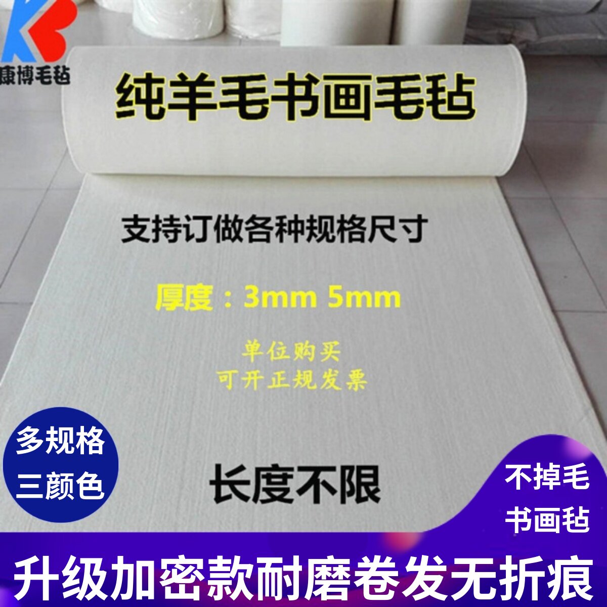 Customized calligraphy and painting felt pure wool calligraphy felt pad ...