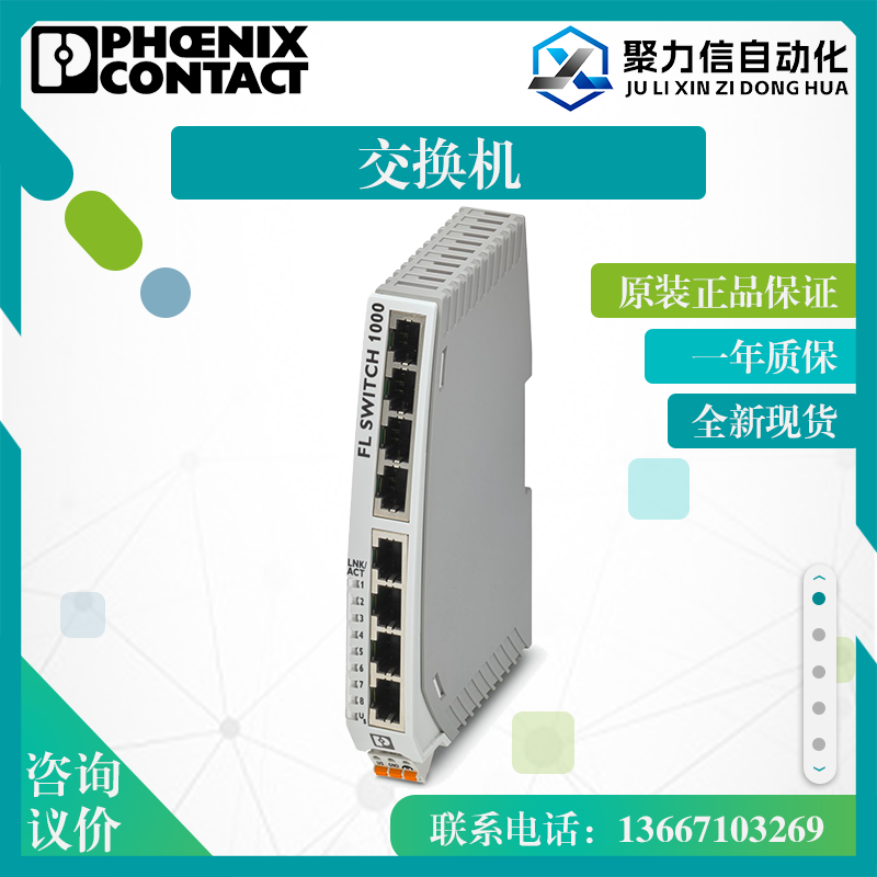PHOENIX交换机FL SWITCH 1008N/1016N，企业网络新选择？-其他电源-淘宝好物网