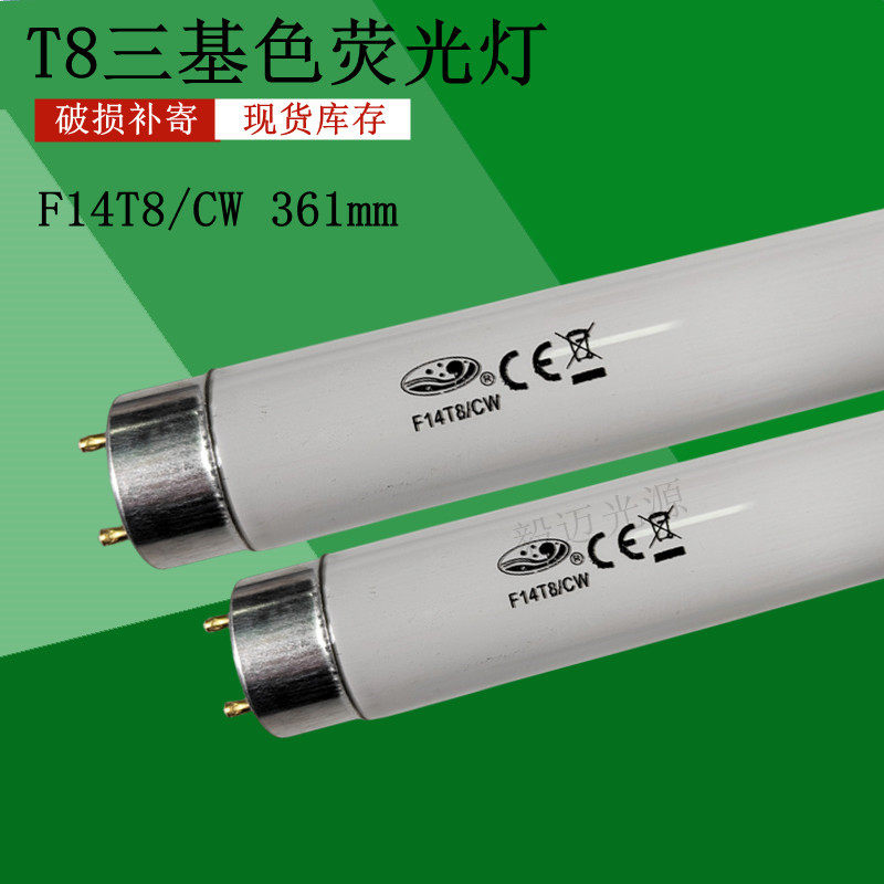 F14T8/CW荧光灯管替代SLI LIGHTING F14T8/840直管F14T8/33-640-Taobao