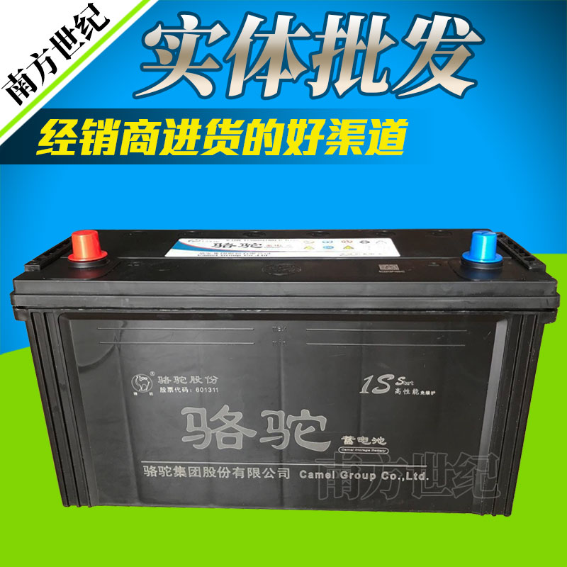Camel battery 12V100AH 6-QW-100 truck agricultural locomotive car battery inverter battery