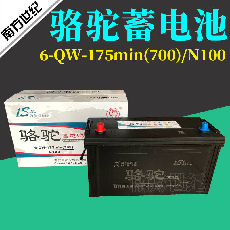 Camel battery 12V100AH 6-QW-100 truck agricultural locomotive car battery inverter battery