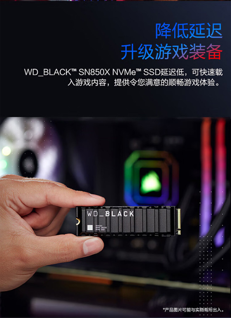 西数SN850X 1T 2T 4T 8T SSD固态硬盘M.2 NVMe PCIE黑盘读7300M-阿里巴巴