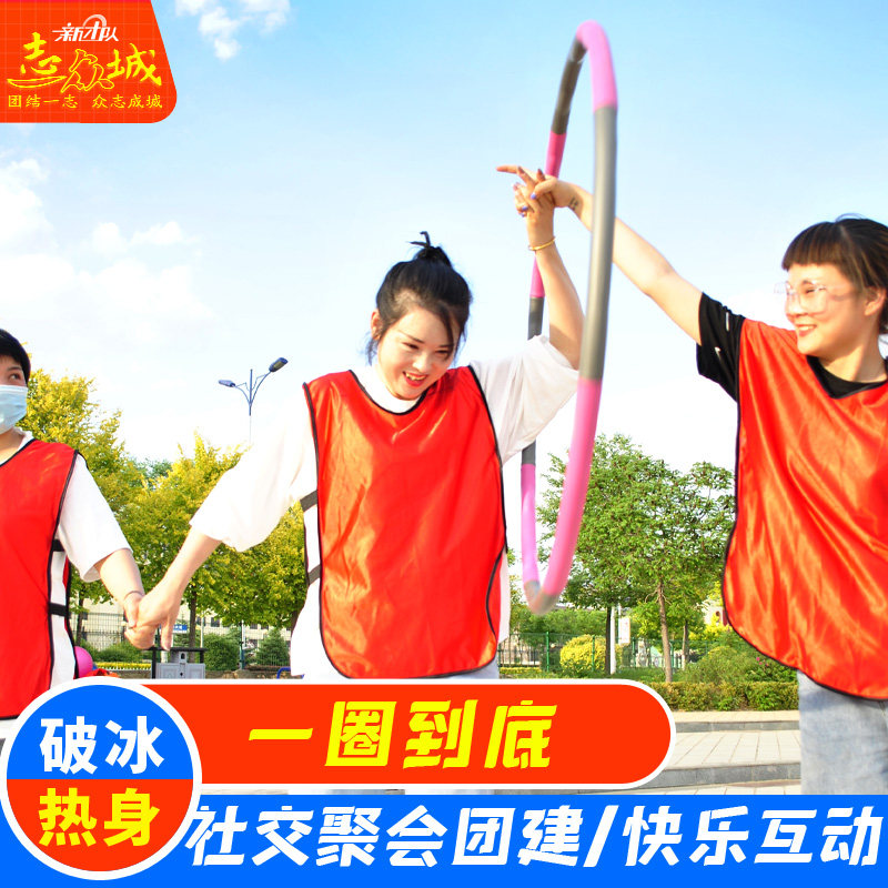 Hula hoop fun redefined! the ultimate team building tool: a hula hoop ...