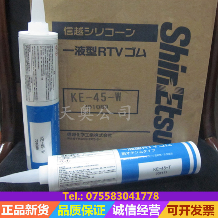Japan Shinetsu KE-45-T W B G sealant RTV silicone rubber Electronic silicone rubber insulation ...