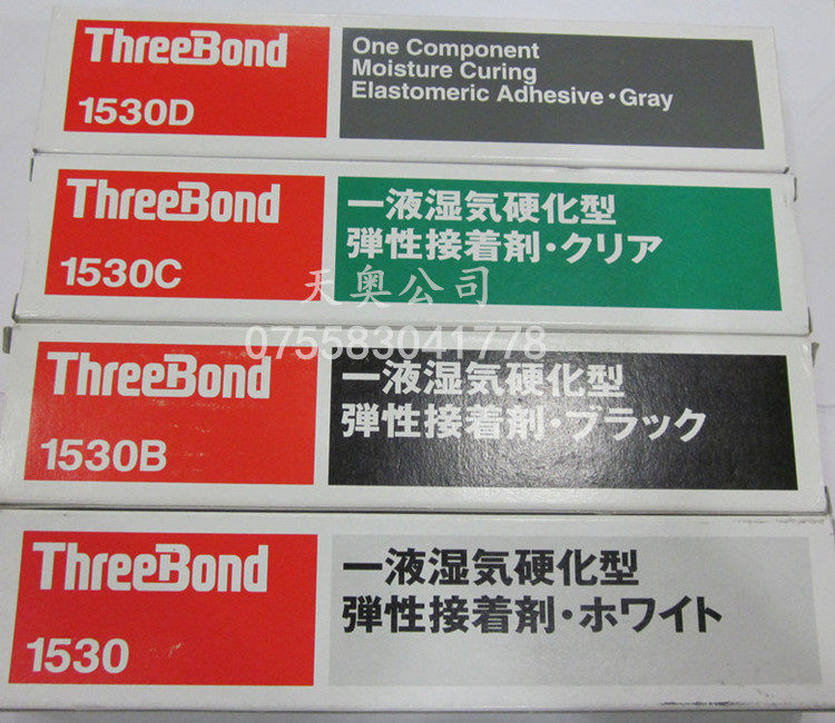 Japan Three Bond TB-1530C adhesive superglue sealant Imported glue