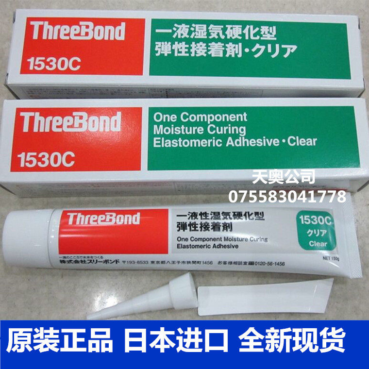 Japan Three Bond TB-1530C adhesive superglue sealant Imported glue