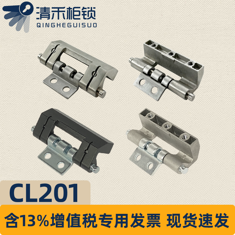 HL011-1暗合页CL201-1黑色灰砂色电柜威图柜铰链CL201-2-3不锈钢