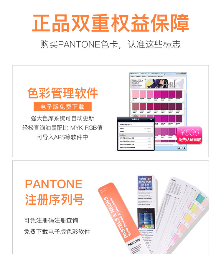 新版PANTONE彩潘通正版國際標準色卡粉彩色霓虹色9字頭GG1504A