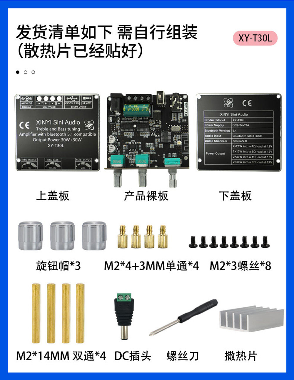 T30L 蓝牙数字功放板模块2.0立体声双声道30W*2带高低音调节-阿里巴巴