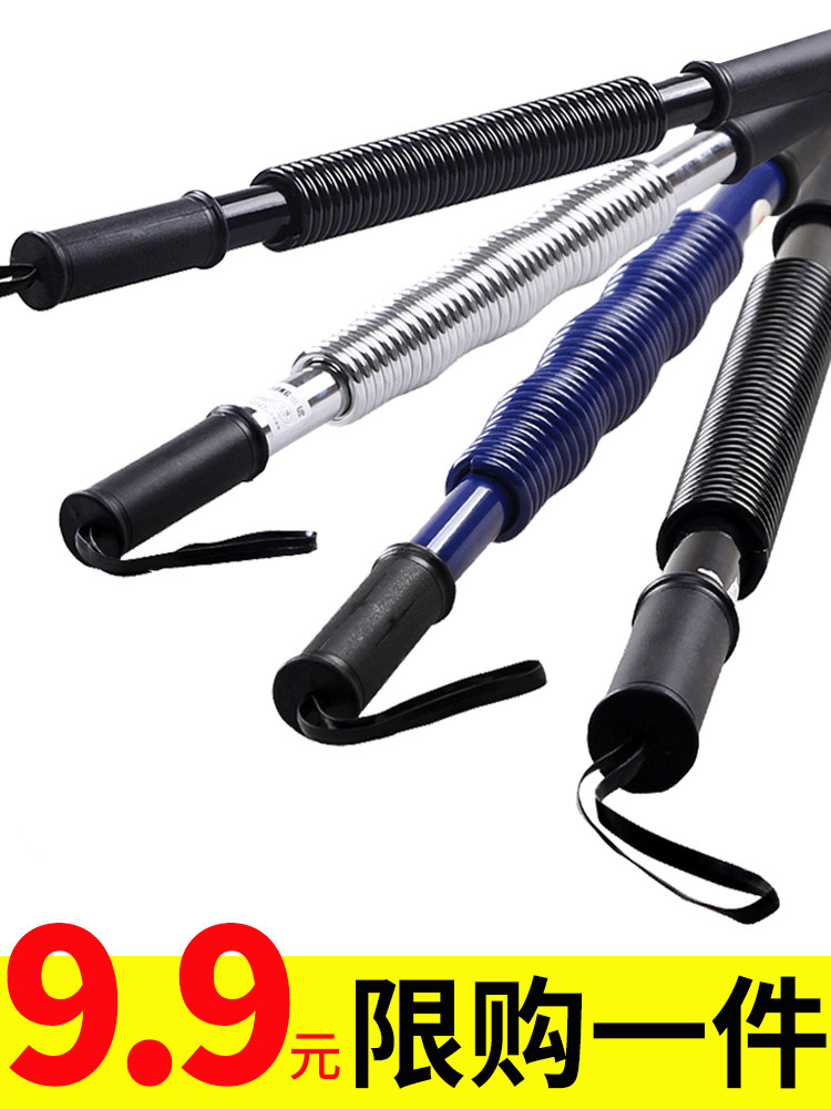 Arm rod male home arm strength 30 kg 50 adjustable arm muscle chest ...