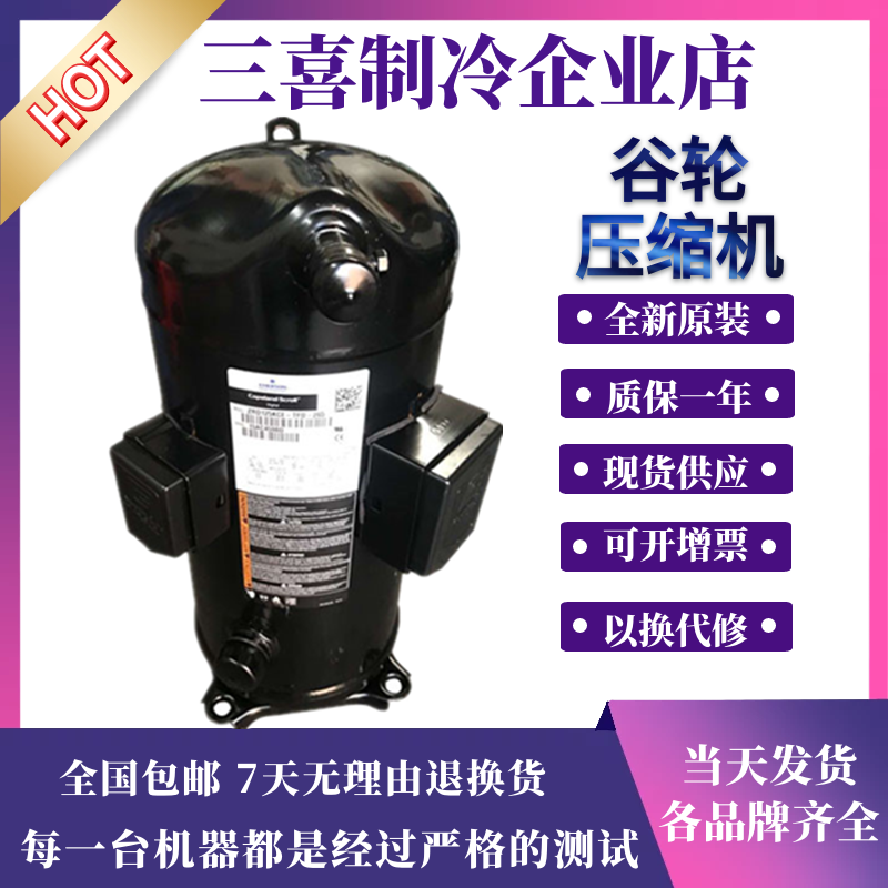 ZPD137KCE-TFD-465 ZRD94KCE-TFD-522 Brand New Copeland Compressor 2 ...
