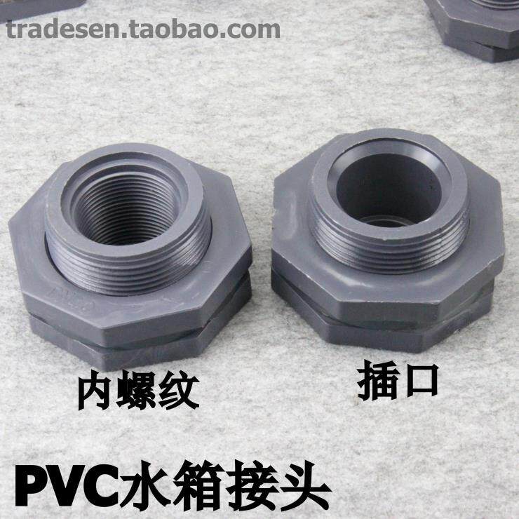 [USD 4.81] PVC water tank joint Plastic water tower joint pool joint ...