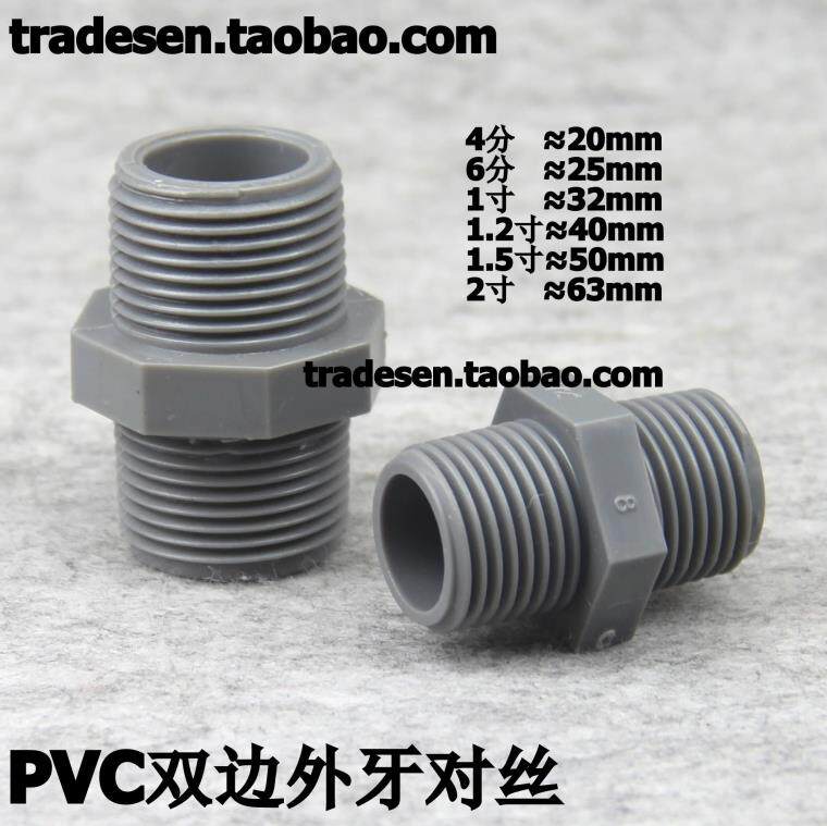 [USD 4.11] PVC Plastic External Teeth Butt External Teeth Threaded ...