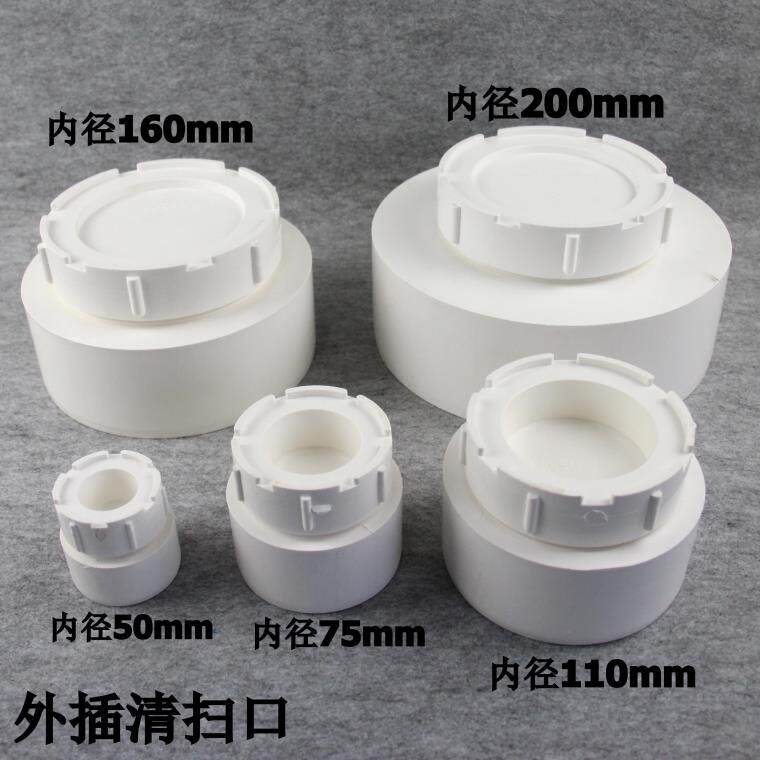 [USD 4.52] PVC Drainage Pipe Cleaning Port Drainage Pipe Plug PVC-U ...