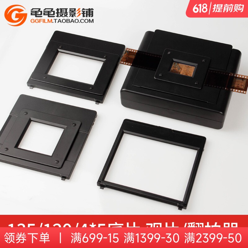 135 film reversal scanner & 120 black & white film viewer: digitally ...