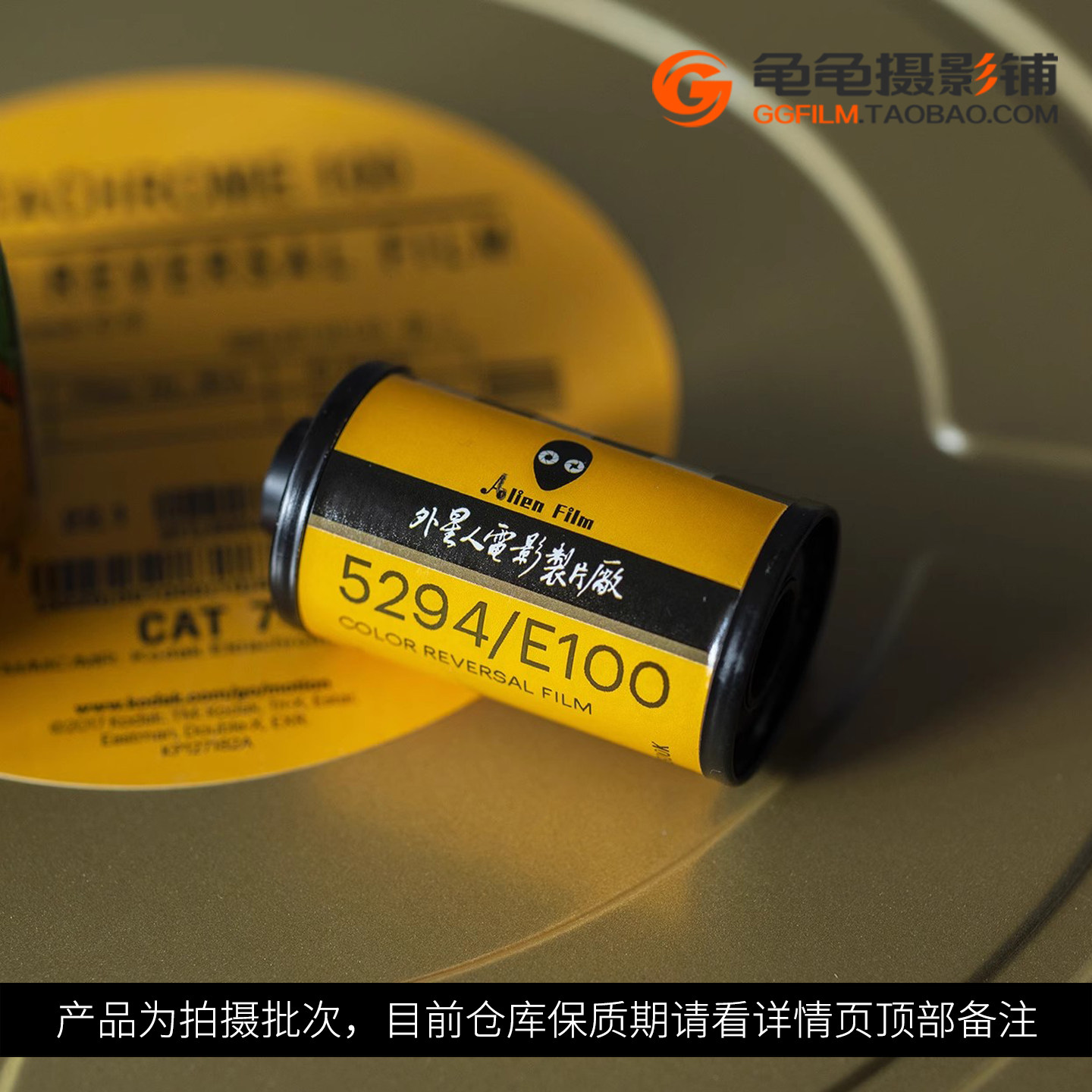 外星人5294彩色胶片E100D：复古摄影新宠，拍出电影质感大片！-快显胶片-淘宝好物网