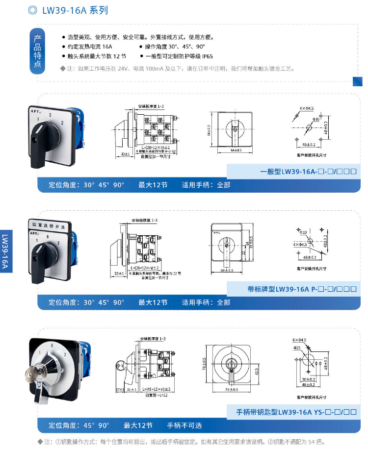 供应 LW39 LW39-16 LW39-25 APT 原上海二工 原厂 转换开关系列-阿里巴巴