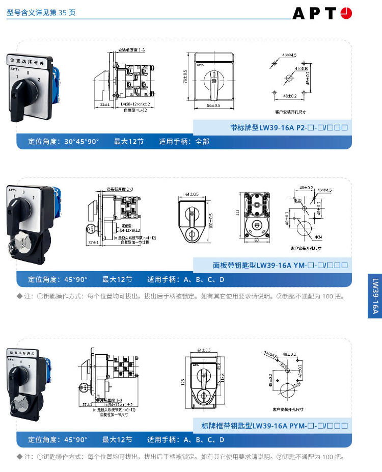 供应 LW39 LW39-16 LW39-25 APT 原上海二工 原厂 转换开关系列-阿里巴巴