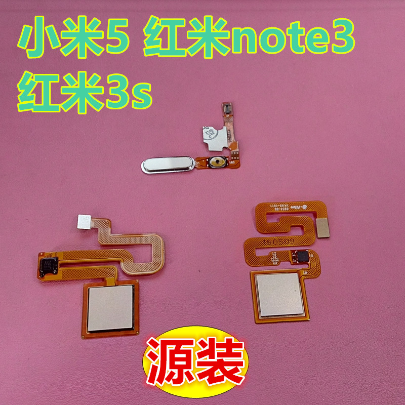 Shixin is suitable for Xiaomi M5 4s Redmi 3s note3 fingerprint cable Xiaomi 5 fingerprint ...