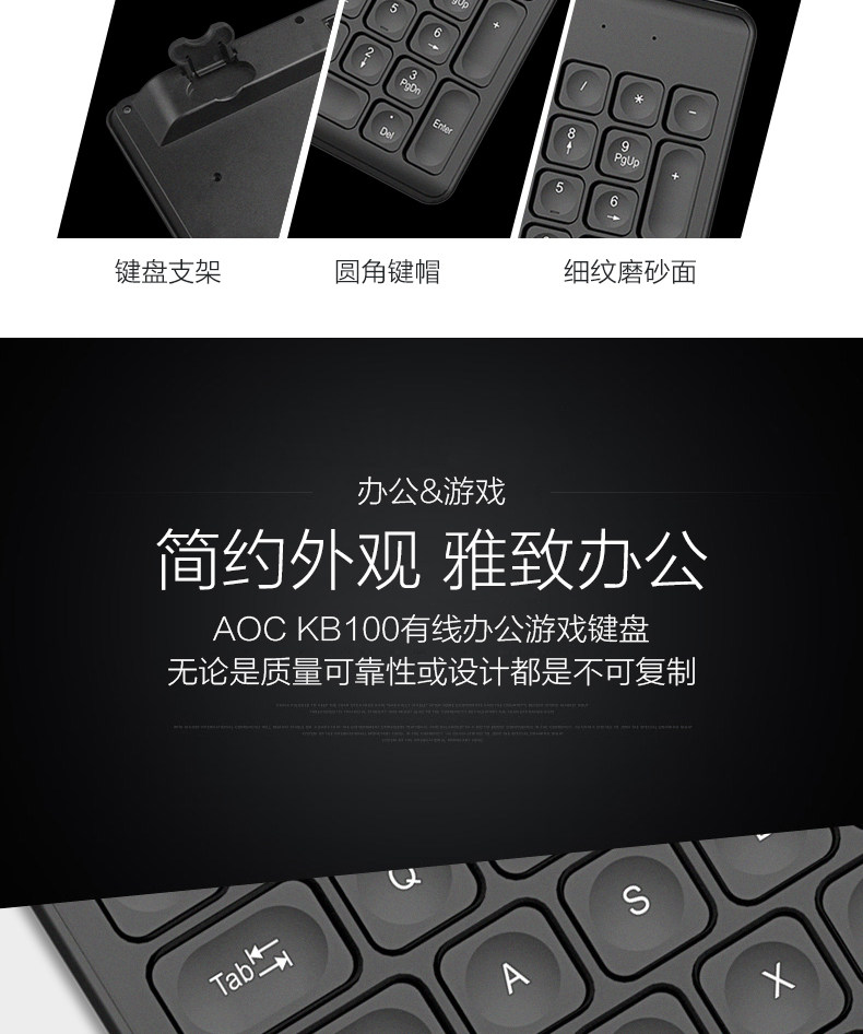 AOC KB100 有线键盘静音家用办公游戏USB接口笔记本台式电脑通用-阿里巴巴