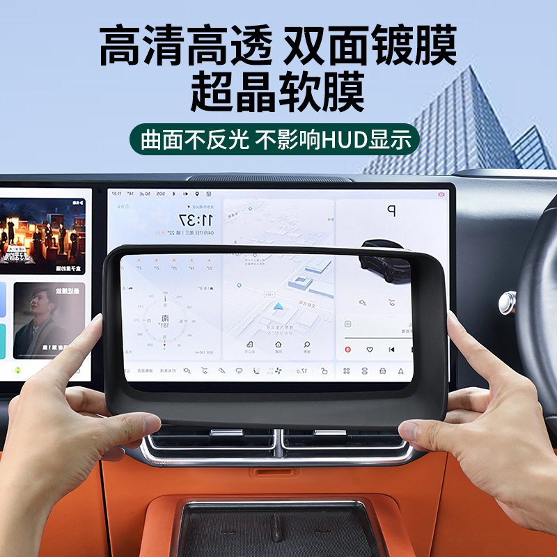 理想L6/L7/L8/L9的HUD保护框有哪些功能？如何选择合适的型号？-其他内饰驾乘用品-淘宝好物网