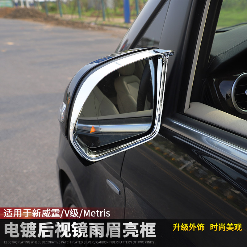 Mercedes-benz vito rearview mirror rain guards: your essential rainy ...