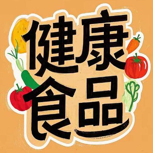 七七健康食品实体店