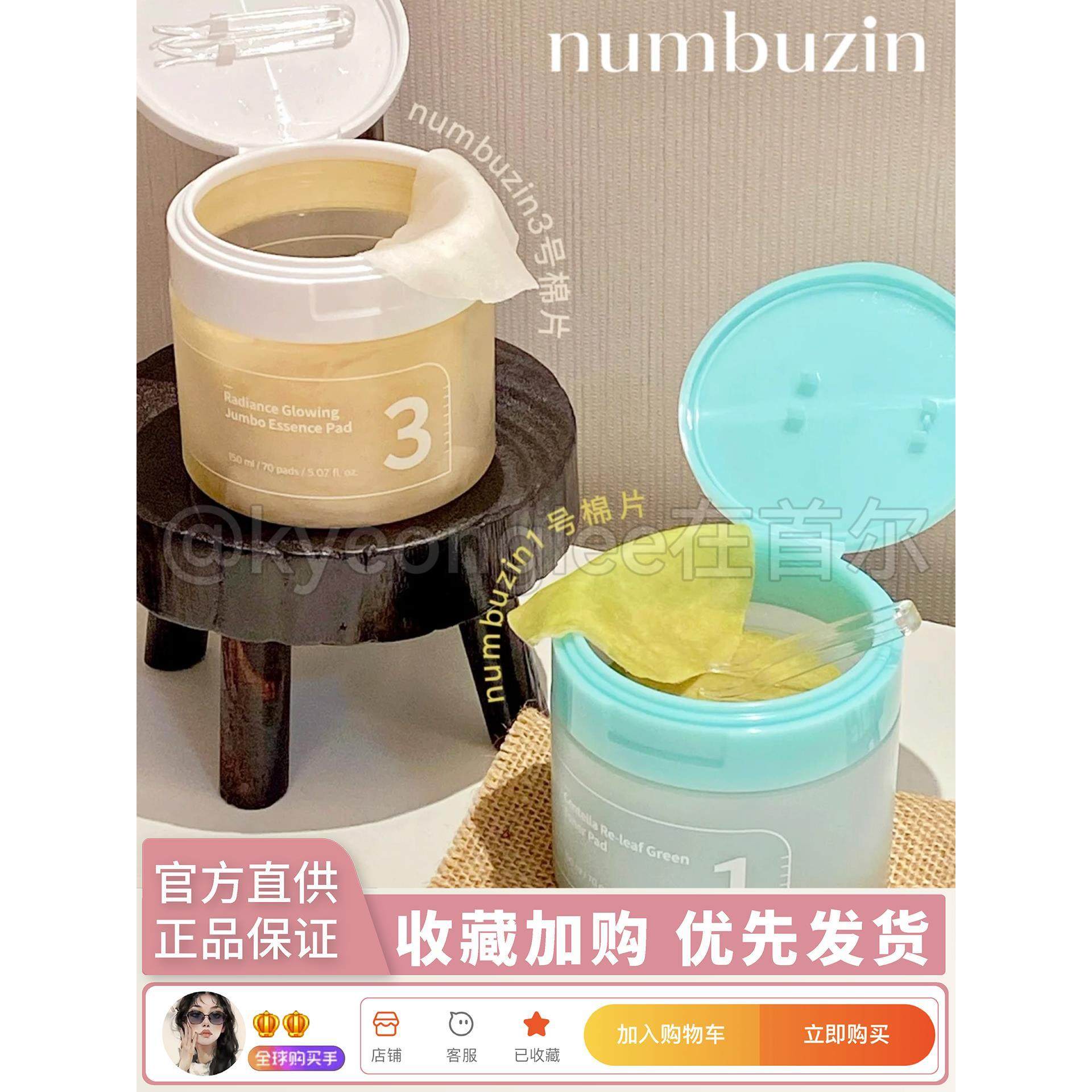 Numbuzin hydrating cotton pads 💦 The secret to exquisitely hydrated skin. 💧