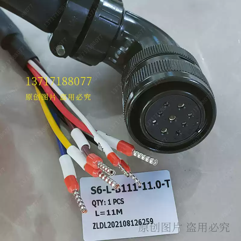 汇川2.9KW以上伺服线S6-L-M022 B022 M111 B111 P111 P121-15.0-T