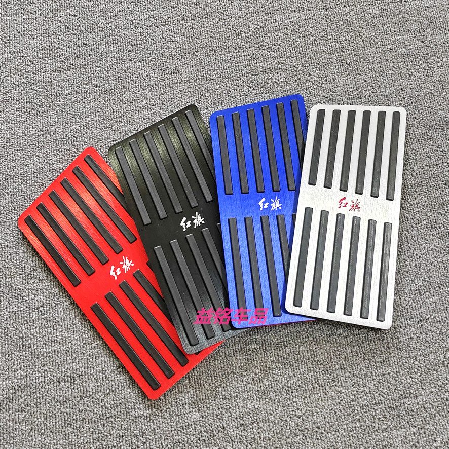 红旗H5/HS7/HS3/HS5/HQ9/EH7/天工08专属脚垫，免打孔改装神器，让你的爱车焕然一新！-驾驶室脚踏板-淘宝好物网