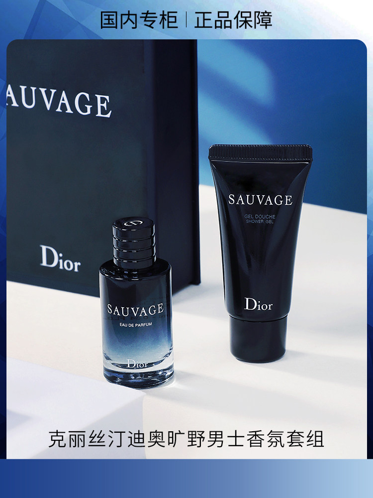 Dior Wilderness Men's Perfume EDP10mlQ Edition Body Soap Set Tanabata ...