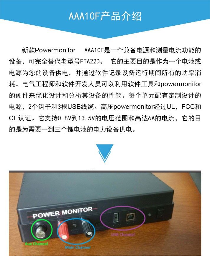Monsoon功耗测试 电源监视器 PowerMonitor AAA10F替代FTA22D-阿里巴巴