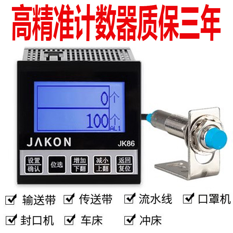 霍尔磁感应式计米器金属接近开关绕线机圈数计数器8位红外线记数-Taobao