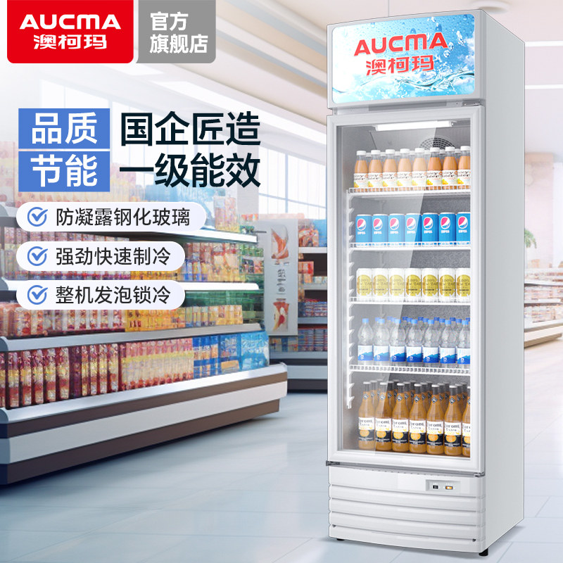 Aucma sc-278ne: high-efficiency and energy-saving, a new benchmark for ...