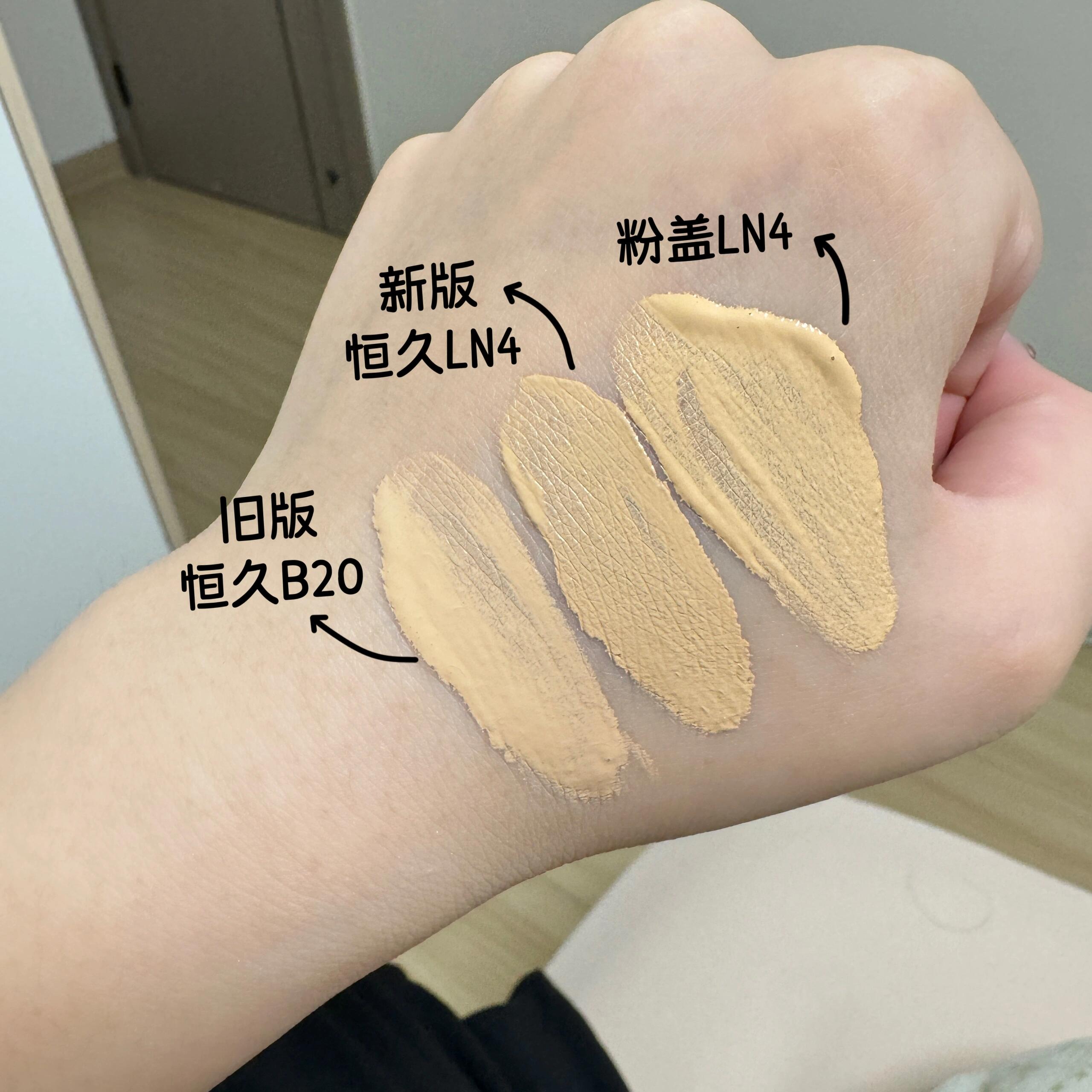 25年YSL粉盖粉底液测评｜LN1/LC1/LC2/LN4适合什么肤色肤质？遮瑕持妆王者回归！-粉底液-淘宝好物网