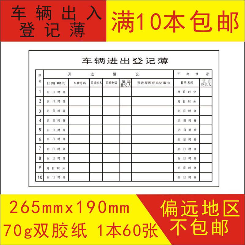 [USD 5.11] Vehicle Entry and Exit Register Vehicle Entry and Exit ...