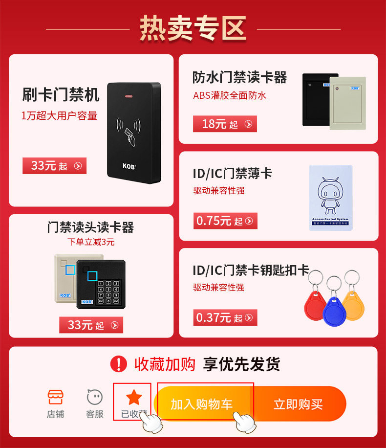 KOB门禁发卡机IC读卡机USB接口刷卡器免驱动id读卡器门禁卡读写器-阿里巴巴