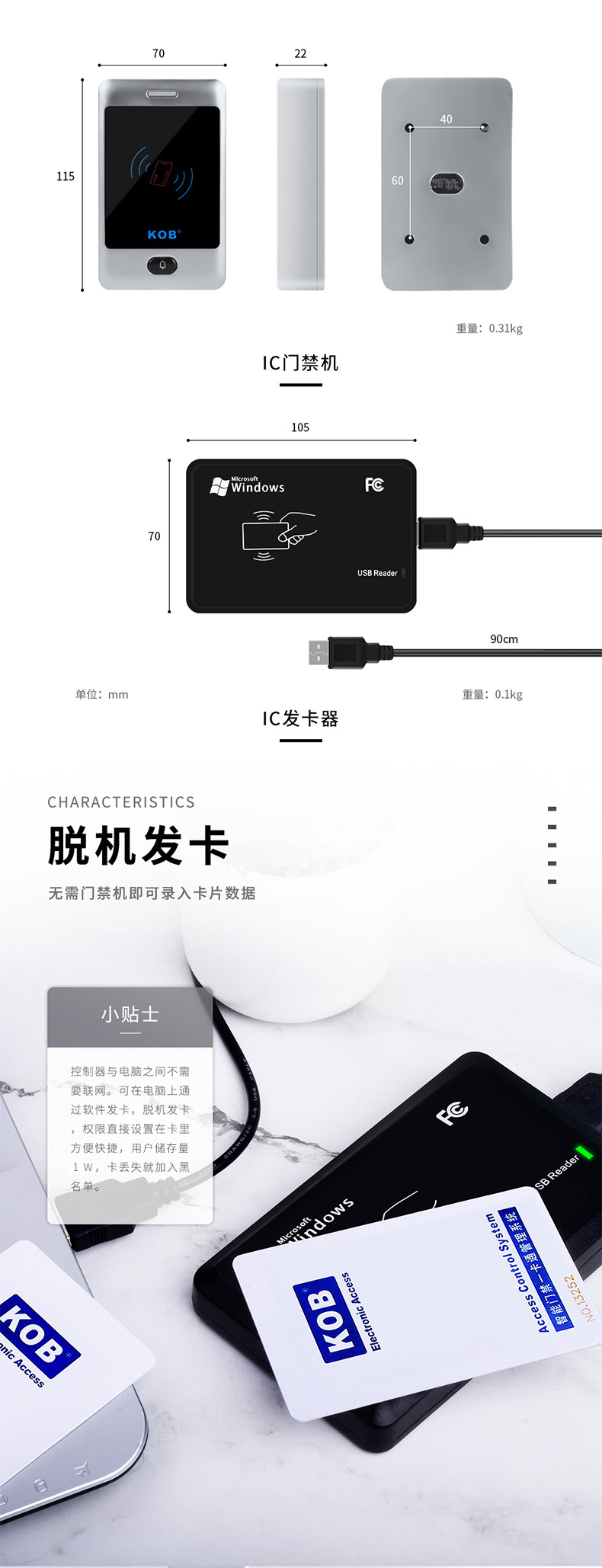 KOB IC金属门禁机脱机一体机 小区限时限次读卡器 防水门禁系统-阿里巴巴