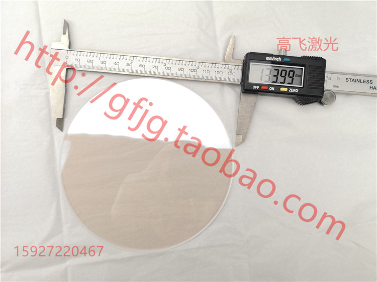 D134*3 T1064 VIS Q Quartz 134*3mm Trumpf Laser Welding Machine Protection Lens Window