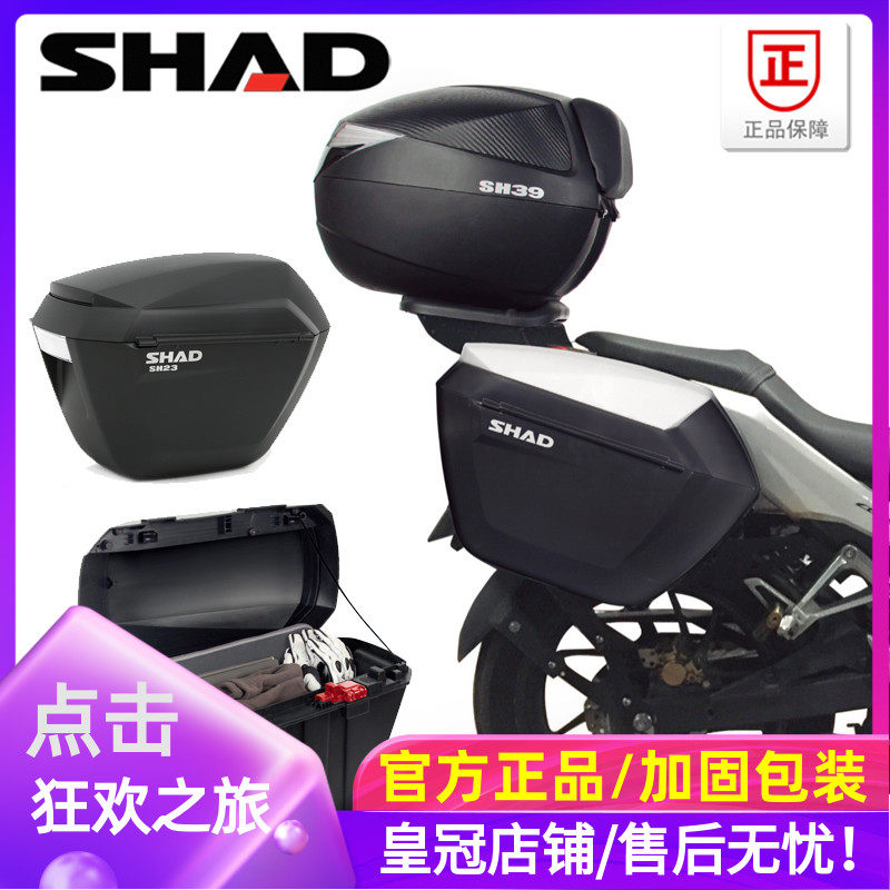 SHAD Shiya Shad 23 locomotive side box for Honda Mengling 190 three ...
