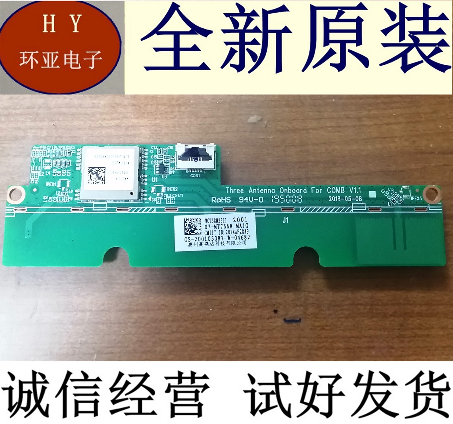 液晶电视无线网卡模块无线接收板模块07-MT7668-MA1G WCT58M2611