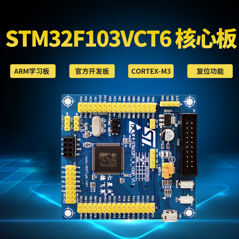 Купить Макетная плата Mcu Де Fly Ле семейства Stm32 развития борту обучения доска F103vct6 доска