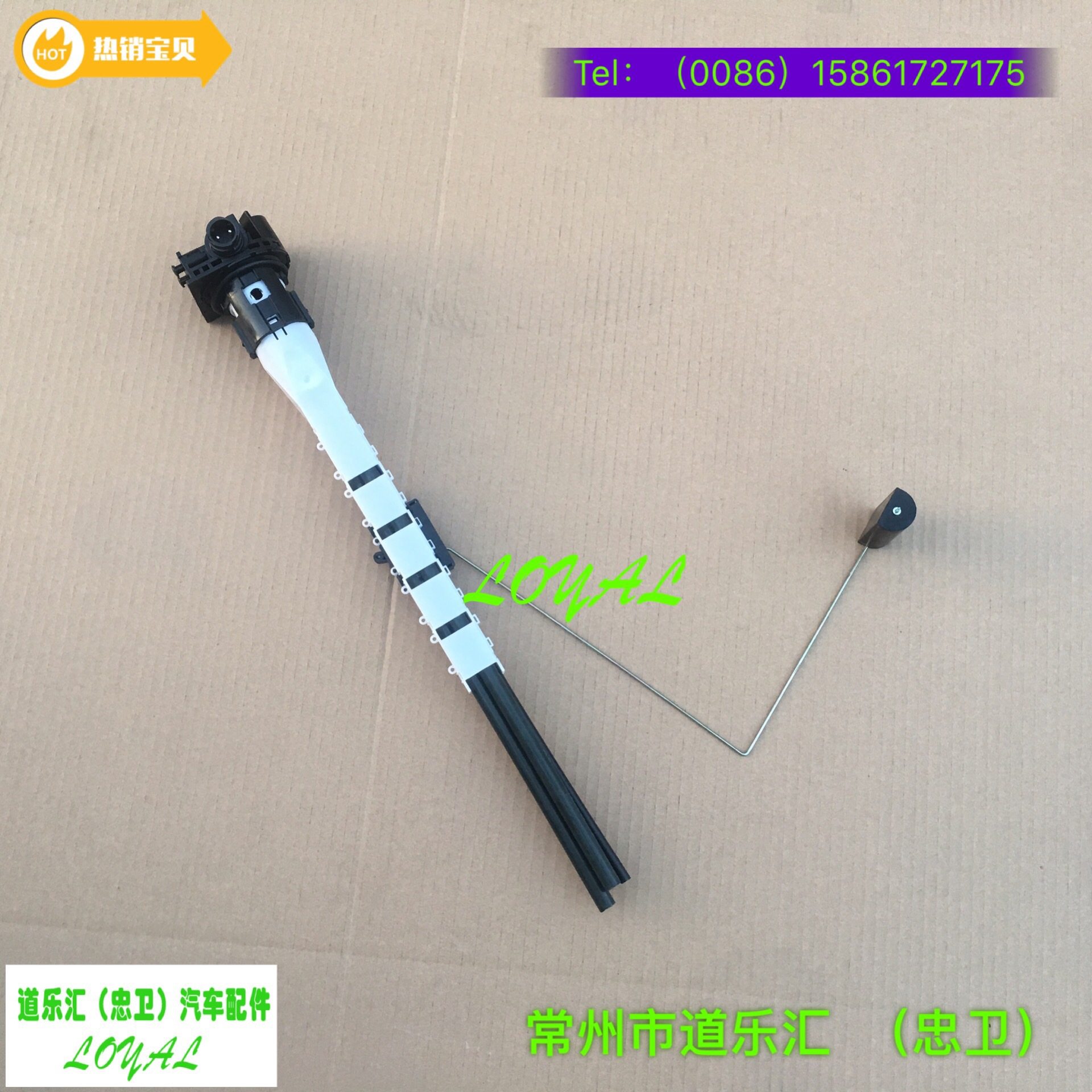 3341奔$驰泵车物流车油箱浮子 4141油箱液位传感器A0155424317