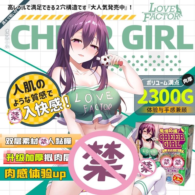 日本LOVEFACTOR应援会长飞机杯倒模阴臀双穴男用自慰名器极上生腰 | BuyEChina is your China (Taobao, Tmall, JD, 1688) retail ...