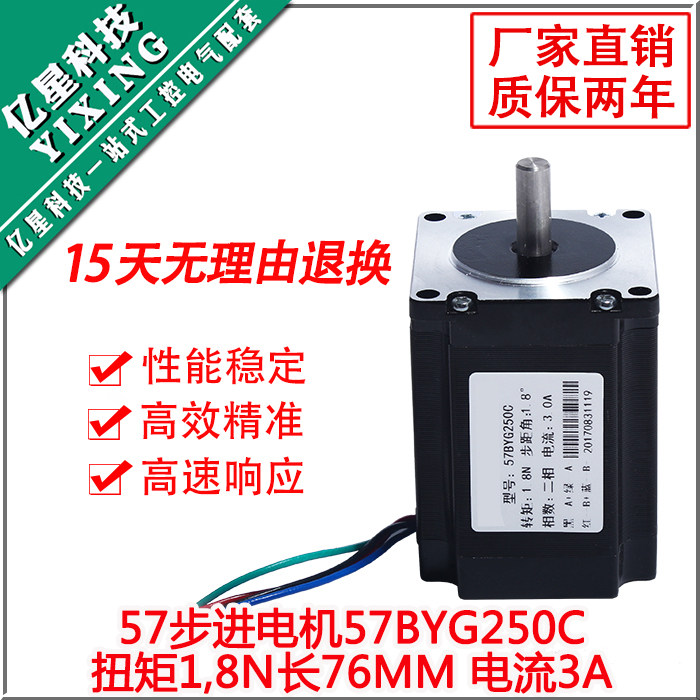 57步进电机57BYG250C扭矩1.8N单/双轴3A雕刻机3D打印机钻床长76mm-阿里巴巴