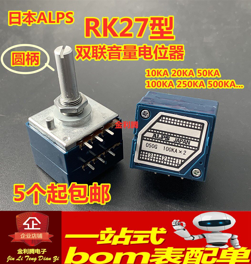 RK27 type dual volume potentiometer 27 type A10K A20K A50K A100K A250K ...
