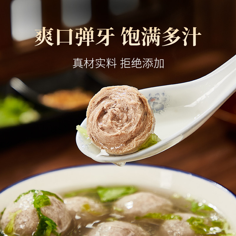 潮汕鸿辉煌鲜肉丸