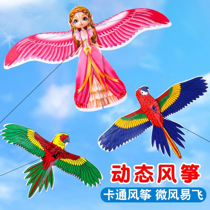 Kids handheld fishing rod dynamic kite mini eagle swallow butterfly ...