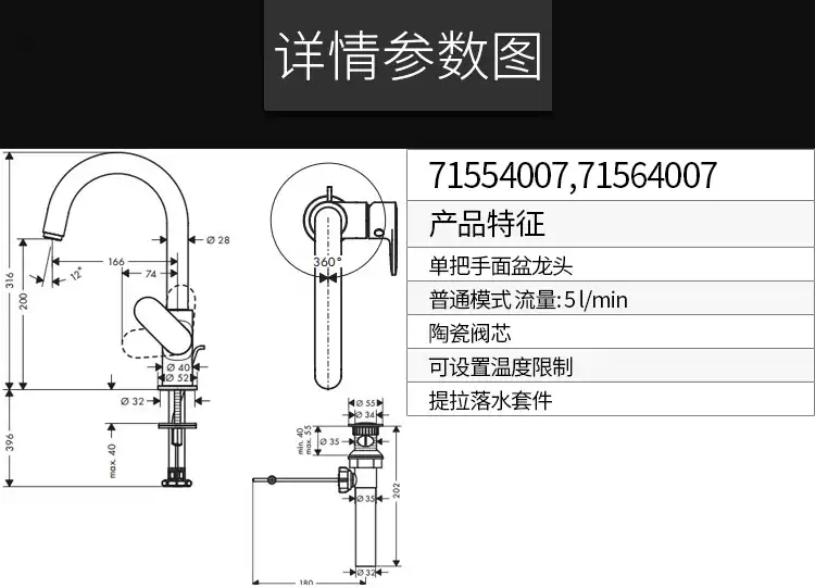 Hansgrohe360旋轉單孔洗手檯盆水龍頭71554007/71564007提拉下水